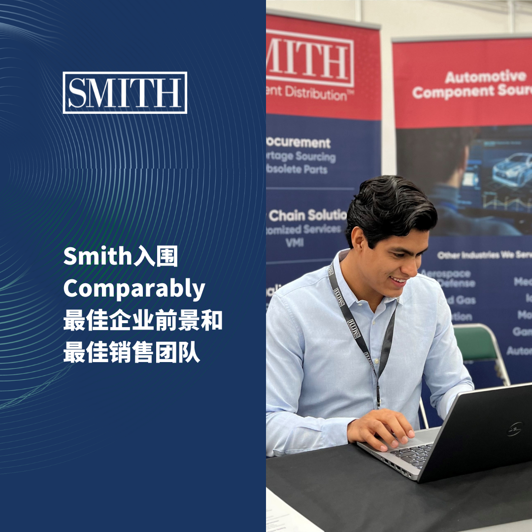 Smith入围Comparably最佳企业前景和最佳销售团队 - Smith
