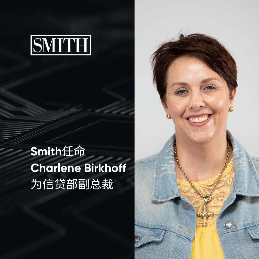 Smith任命Charlene Birkhoff为信贷部副总裁 - Smith